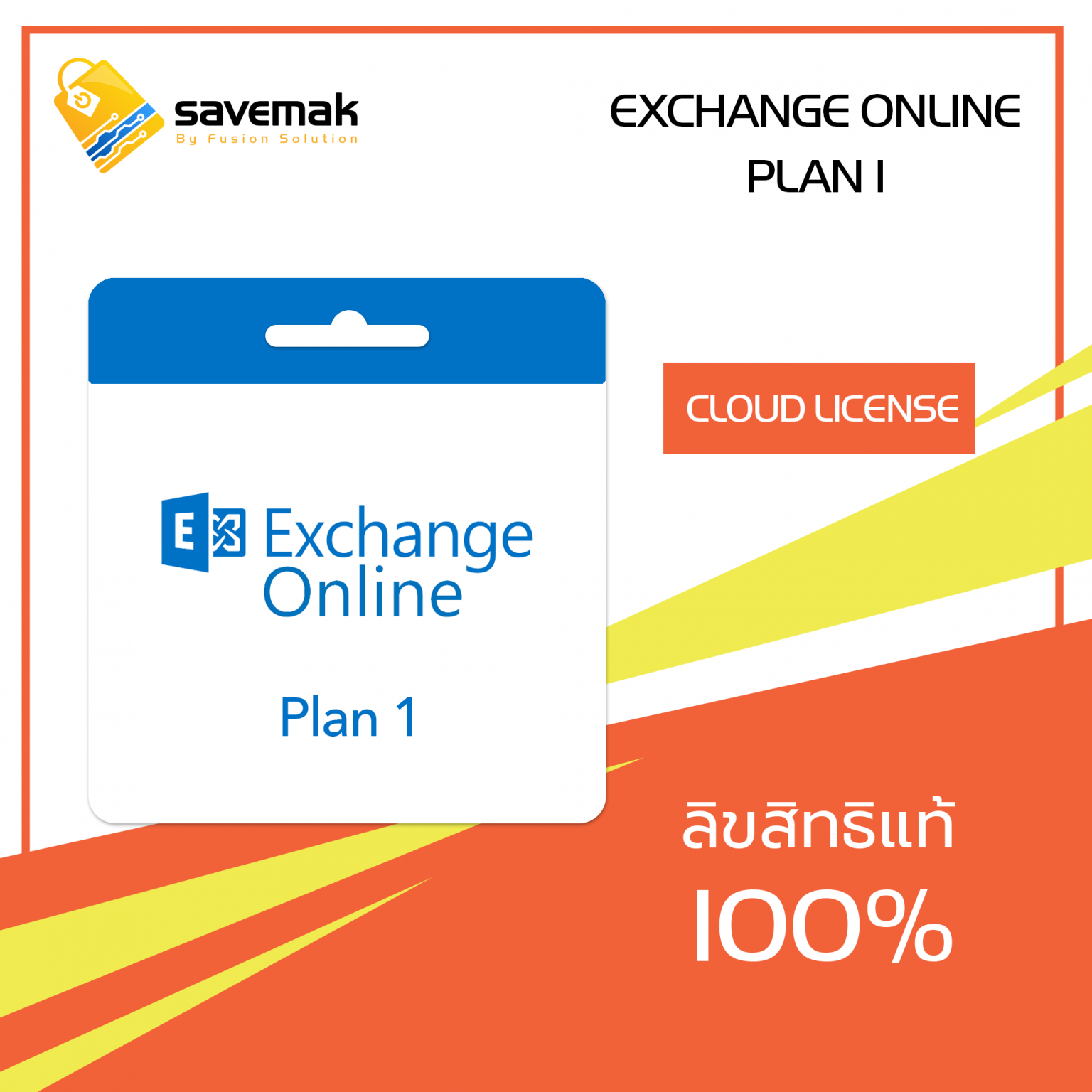 Exchange Online (Plan 1) - Save Mak